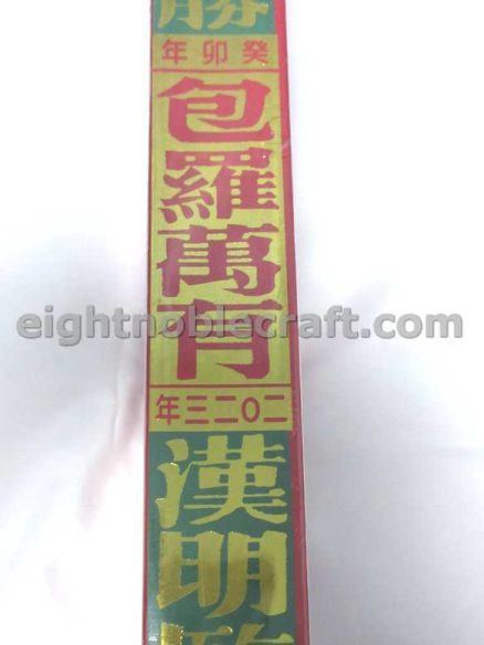 Tung Shing 2023 兔年通勝 Year of Rabbit Edition Chinese divination guide ...